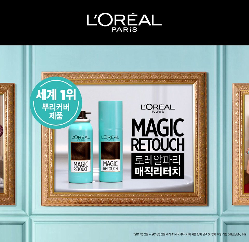 Magic Retouch Spray Excellence 매직 리터치 #3 | L'Oréal Paris